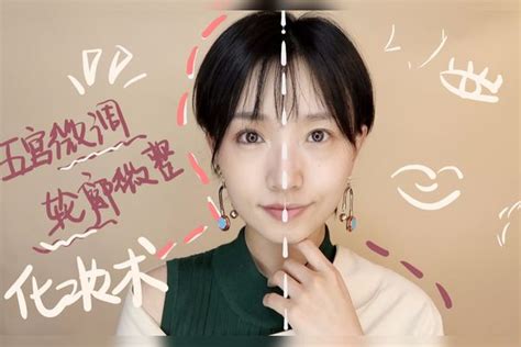 神奇的五官微调化妆术 悄悄改变你的面容