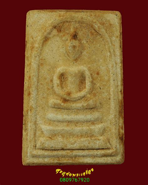 21 สมเด็จหลวงพ่อถิร วัดป่าเลไลย์ จ สุพรรณบุรี รุ่นเสาร์ 5 ปี2516 สวยเดิม มีกล่องวัด น่าบูชาครับ