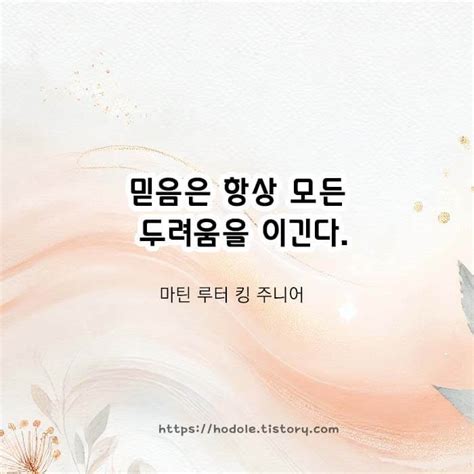 힘들때 위로가 되는 글 좋은 명언 모음