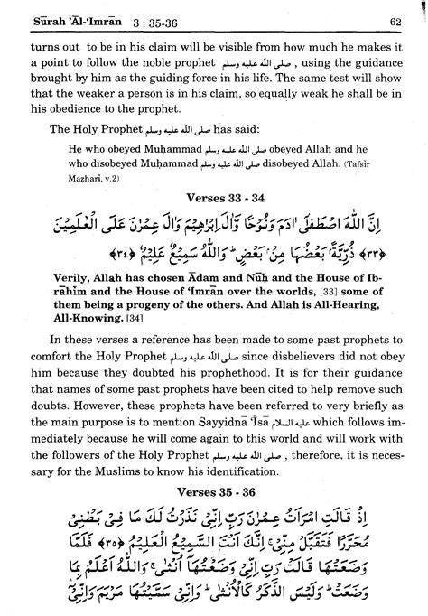 Surah Al Imran Ayat 31 Tafseer Pdf Qur An Tafsir Ibn Kathir Surah 3 ØÙ Ø¹ÙØØÙ Al Imran