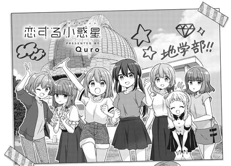 きららキャラット6月号 ご好評につき今月から新連載 海星なび先生魔法少女は羞恥心で強くなるはセンターカラー まんがタイムきらら編集部の漫画