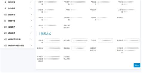 就业指南 一文搞定生源自审 协议书申请 线上签约 温州医科大学仁济学院