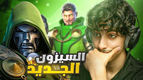 فورت نايت تجربه السيزون الجديد😂😂 Fortnite Youtube