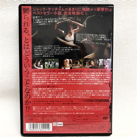隣の家の少女 THE GIRL NEXT DOOR DVD 少女は嬲られ続けた キングレコード グレゴリーMウィルソン ジャックケッ