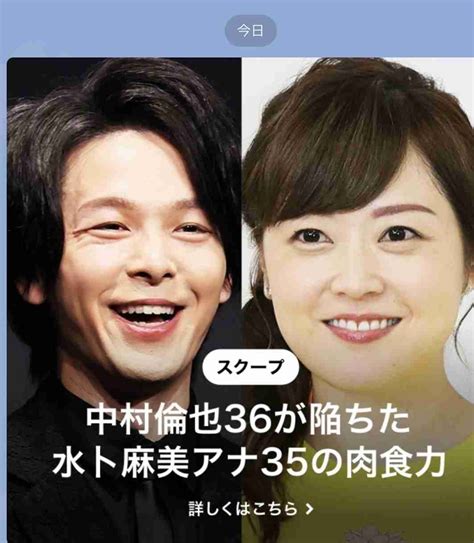 新婚・水卜麻美アナ出演「午前0時の森」に夫の中村倫也から手紙「家では主にアザラシのように」 ガールズちゃんねる Girls