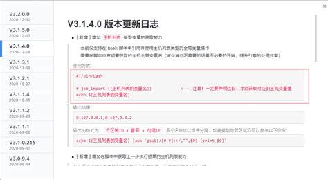 版本日志支持常用的markdown语法 · Issue 6285 · Tencentbluekingbk Sops · Github