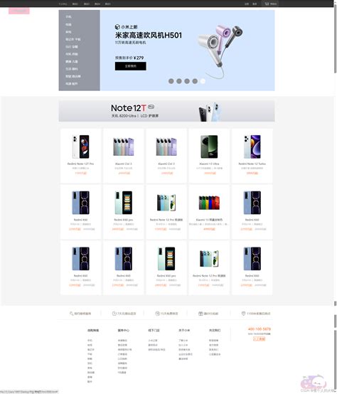 html5 css3实现实战：小米商城首页与购物车动态功能 csdn博客