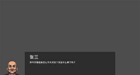 搭建你的第一个对话系统 Godot资源库