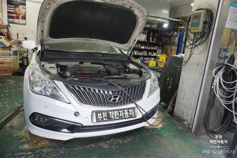 【부천 착한자동차】그랜져hg 에어컨 가스라인 불규칙 순환개선 작업자동차 에어컨 가스 냉매 충전자동차 에어컨 가스 보충 네이버 블로그