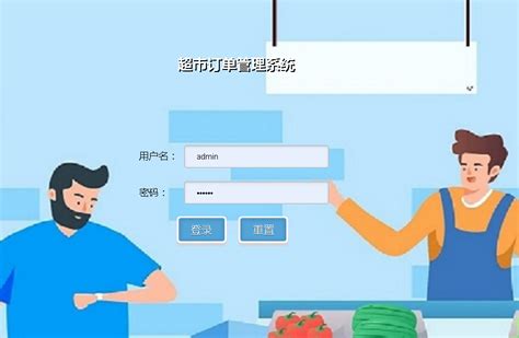 基于java jsp servlet超市订单管理平台设计和实现【建议收藏】 胖虎的工具箱 编程导航