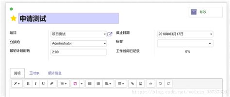 Odoo产品分析 四 工具板块1 项目1 Csdn博客