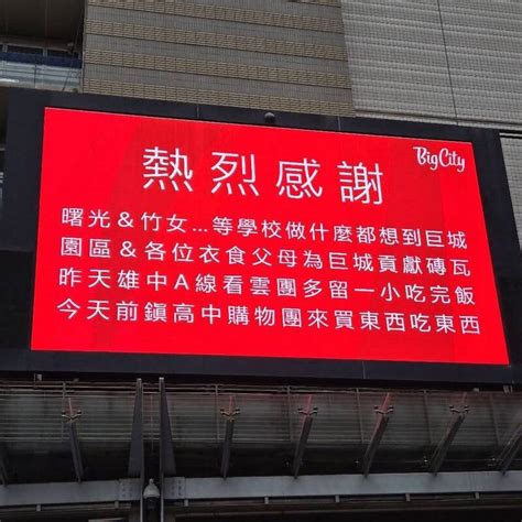 新竹巨城周邊學生別再吃醋！小編「熱烈感謝」：今天主打一個通通有 蒐奇 自由時報電子報