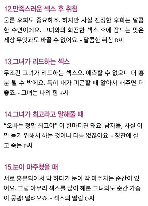 여성들이 궁금한 남자들이 원하는 섹스 인스티즈 instiz 이슈 카테고리