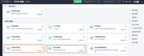 营销CRM更新 V5 6 1 螳螂新官网cms