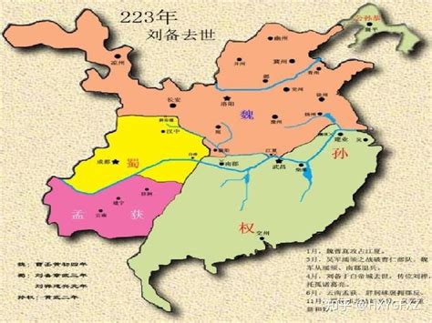 三国时期形势图（190年 280年） 知乎