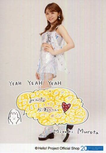 駿河屋 アンジュルム室田瑞希印刷メッセージ入り・全身アンジュルム 生写真『“yeah Yeah Yeah”パート2』＜直筆プリント