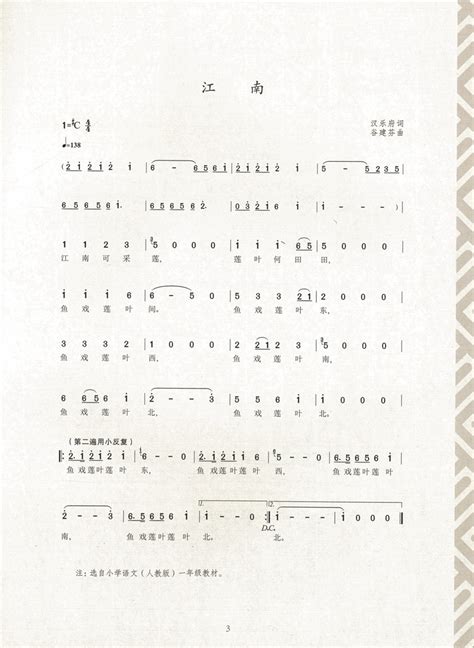 满2件减2元童声合唱谷建芬新学堂歌扫码经典咏流传推荐 50首带赏析听音乐上海音乐出版社简谱二声部启蒙教材 虎窝淘