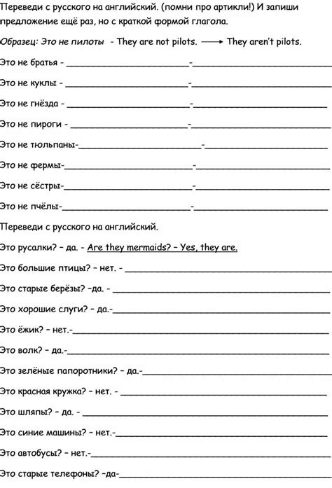 Тренировочные упражнения во 2 м классе по теме Множественное число