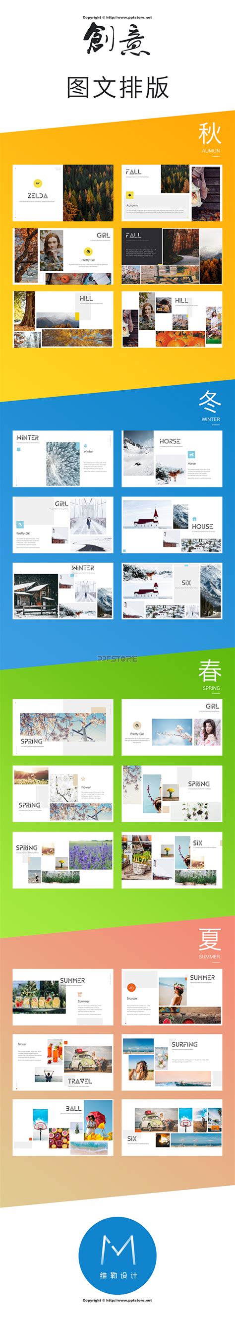 【图文混排】有设计de排版2 0