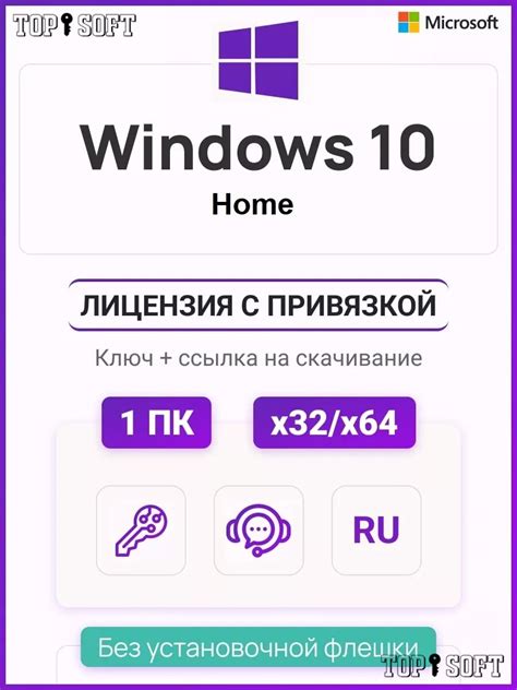 Ключ активации Windows 10 домашняя для одного языка — купить по низкой