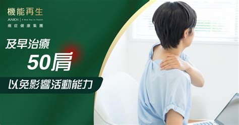 Ankh 機能再生 機能再生 Ankh 擁有13年去痛症經驗，累積服務超過10萬真實個案，提供一站式痛症管理服務、健康保健及有機健康產品