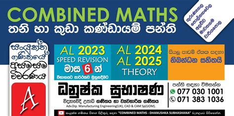 Dhanushka Subashana Advanced Level Combined Mathematics Online Class
