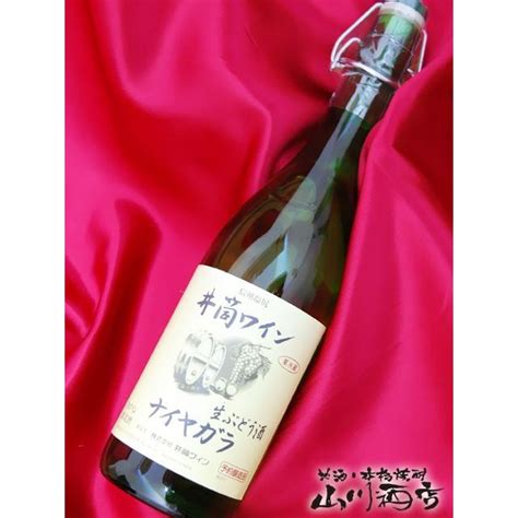 日本 白ワイン 新酒 井筒 生にごりワイン ナイヤガラ白 720ml 長野県 井筒ワイン 要冷蔵 4107 酒の番人 ヤマカワ