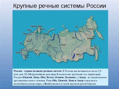 Карта рек россии с названиями и направлениями течения