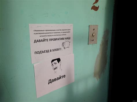 Объявление В Подъезде Фото — Картинки фотографии
