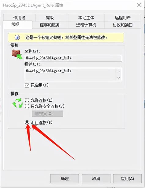 如何彻底屏蔽好压的弹窗广告
