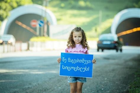 „ვიზრუნოთ ერთმანეთზე სიცოცხლე არ მეორდება“ ბაგა ბაღ „მადაგასკარის