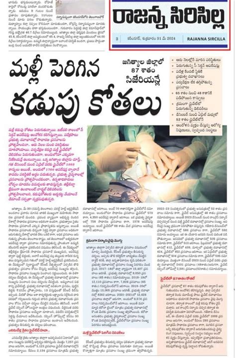 Telangana నమస్తే తెలంగాణ కథనానికి స్పందన కీలక ఆదేశాలు జారీ చేసిన