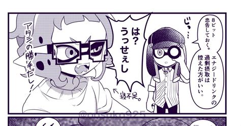 スプラトゥーン3 スプケ20フリーペーパー なおきのマンガ 漫画 8ビットちゃん シェーディくん Pixiv