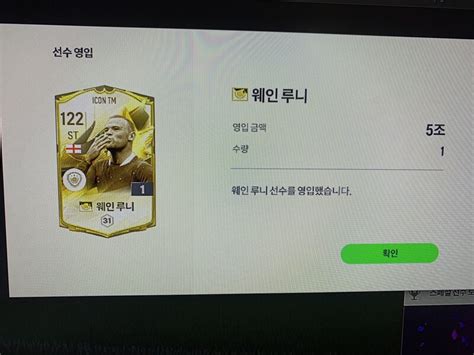 Fc 온라인 인벤 모먼트 앙리 루니 지금나왔으면 Fc 온라인 인벤 자유게시판