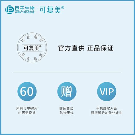 可复美胶原贴补水保湿修护贴舒缓敏感肌贴片面膜30g2片t虎窝淘