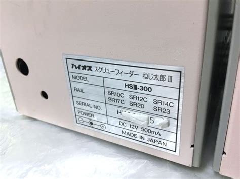 Yahoo オークション M26 080 HIOS ハイオス スクリューフィーダー 3