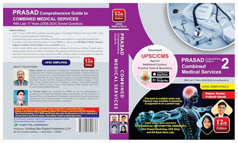 Book Cover Image Prasad Comprehensive Guide For Upsc Cms 12th Edition