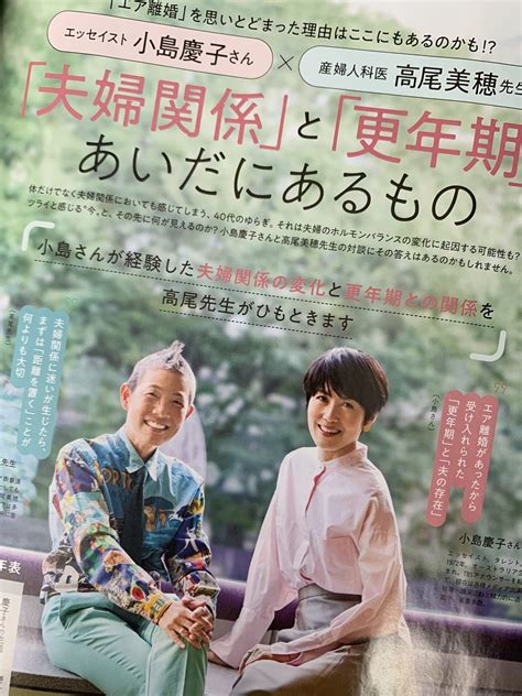 小島慶子 エッセイ／著書／web記事｜小島慶子 オフィシャルサイト
