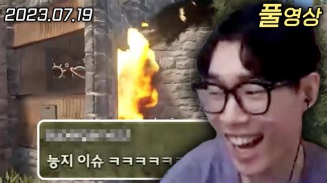 폭탄 받아라 러스트 시즌3 DAY 2 1 메이플 산악회 YouTube