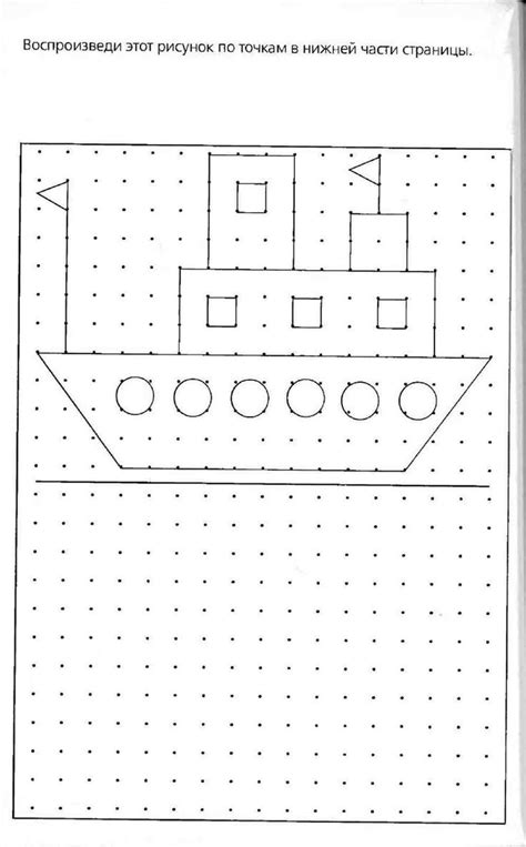 Задания Для Детей По Точкам 5 6 Лет 70 фото