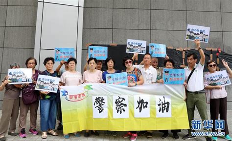 “支持警察严正执法”——香港多个团体慰问警队图 天水在线