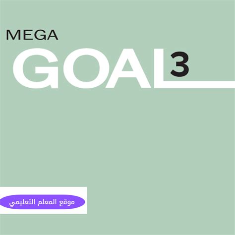 اختبار انجليزي الفترة الثانية ثالث ثانوي مسارات ف1 1447 محلول المعلم التعليمي