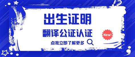 出生证明翻译公证认证～看这一篇就够了！ 知乎
