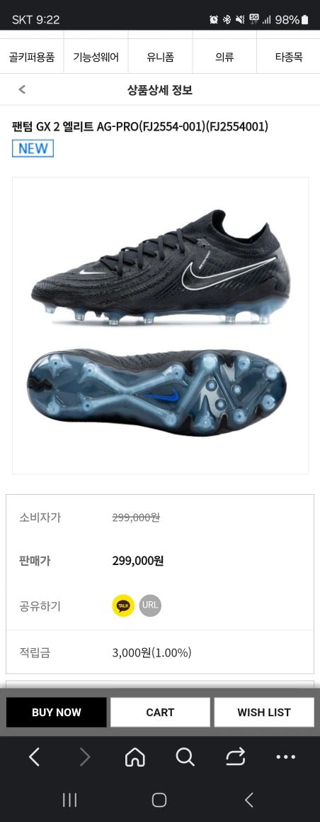 나이키 축구화 판매합니다 당근 중고거래