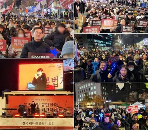 김동연 신촌·국회 집회 참가응원봉 혁명의 주인공은 우리 청년들 아주경제
