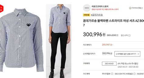 [남녀] 여성용 꼼데가르송 블랙와펜 셔츠 휴고보스 염소 기타 수입명품 중고나라