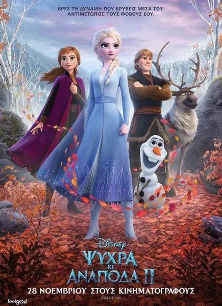 Frozen 2 2019 โฟรเซ่น 2 ผจญภัยปริศนาราชินีหิมะ