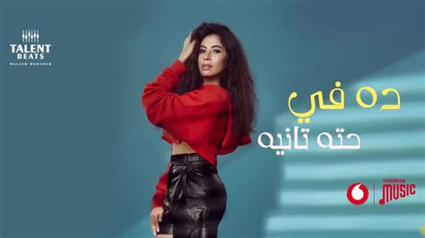 🥀♥️احلى اغنيه الفنانه🥀 روبي🥀 الجديده♥️🥀🥀 🥀♥️احلى اغنيه الفنانه🥀 روبي🥀