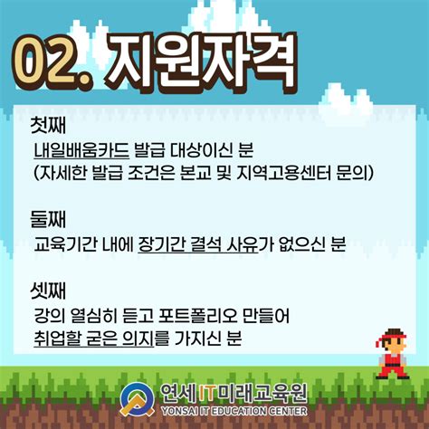 [전액무료 유니티3d기반] 게임 프로그래밍 개발자 양성 교육 공모전 대외활동 링커리어