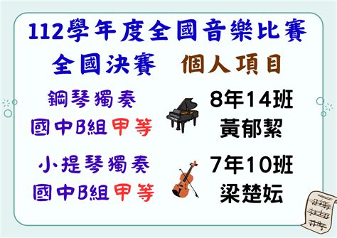 苗栗縣立照南國民中學